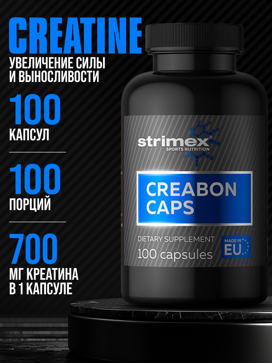 Креатин моногидрат Strimex "Creabon", нейтральный вкус, капсулы, 100 шт