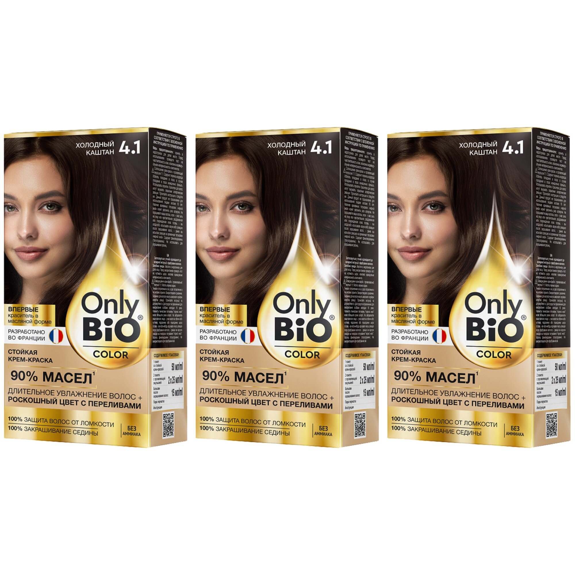 Краска для волос фитокосметик, Кремовая, стойкая, Only Bio color, тон 4.1 Холодный каштан, 115 мл, 3 шт