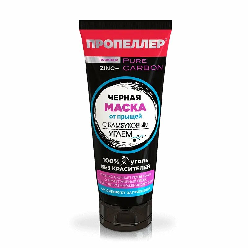 Пропеллер Черная маска от прыщей с бамбуковым углём + Zinc 70 мл 1 шт