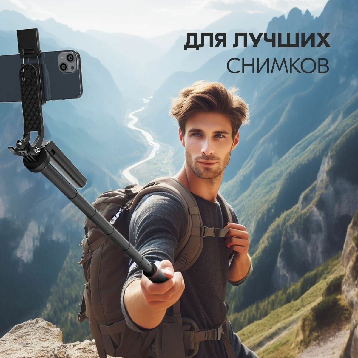 Штатив для телефона 3в1 настольный/напольный, c лампой, 1.6 м, панорамная съемка. Селфи палка для смартфона. Монопод трипод квадропод тренога с пультом управления