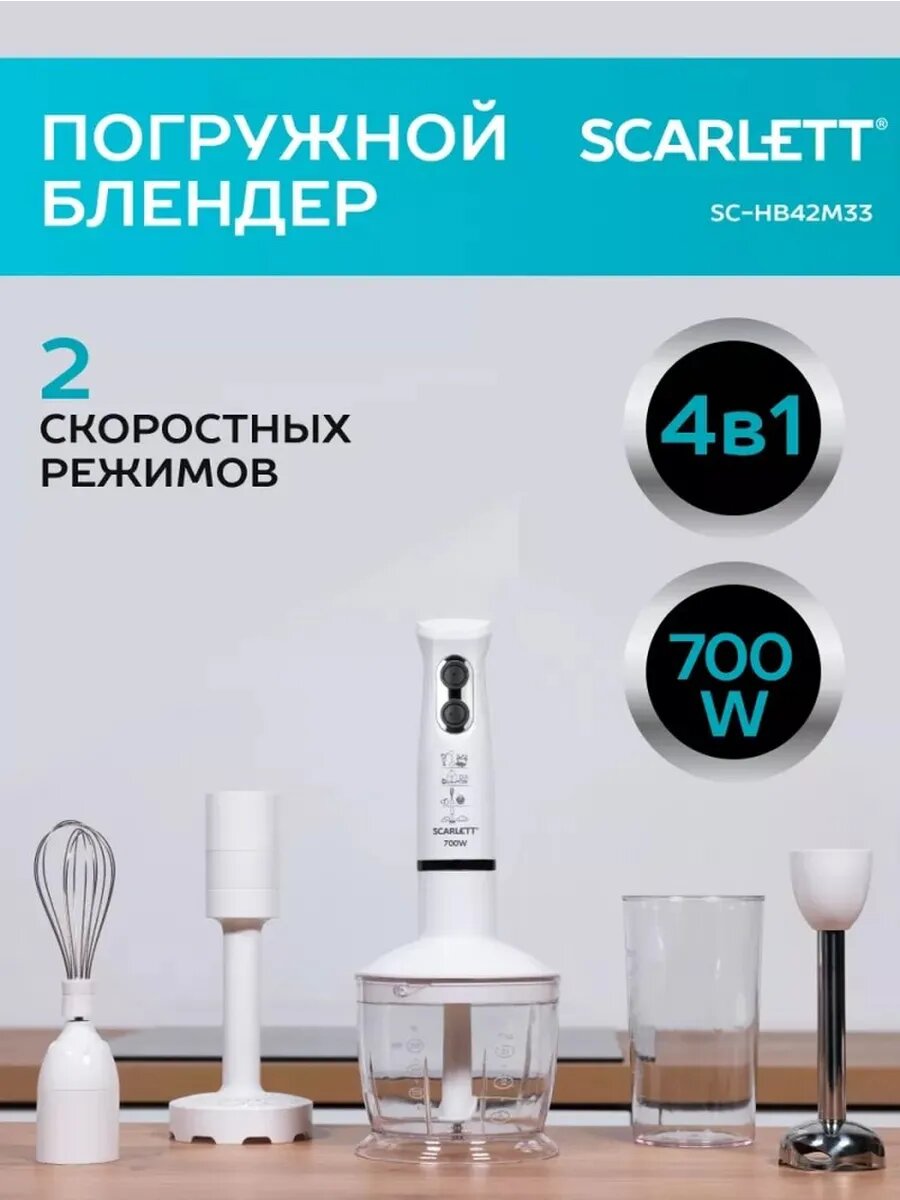 Многофункциональный кухонный измельчитель 4в1