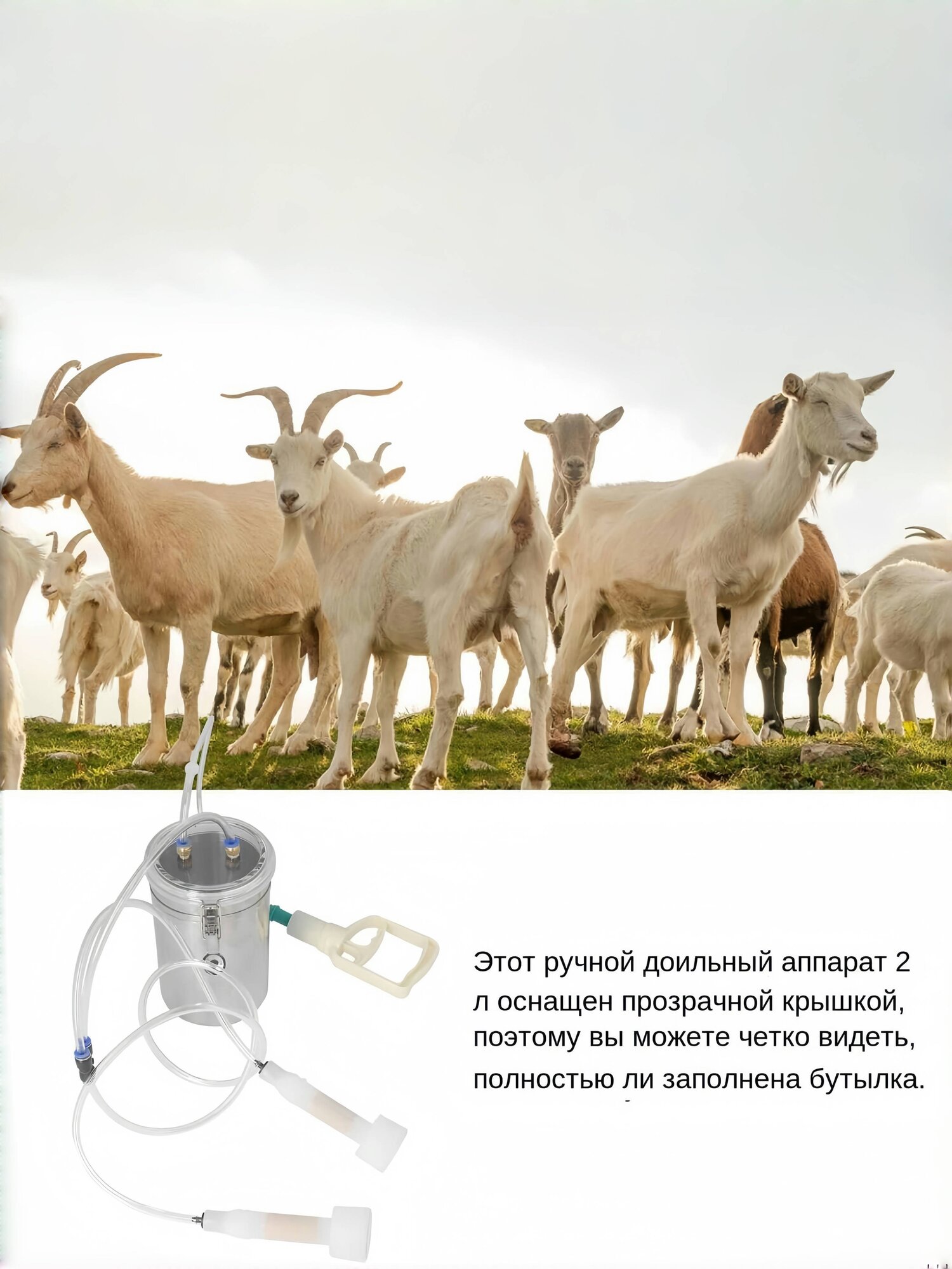 Ручной доильный аппарат 2000 мл контроль экономии усилий Бутылка портативный комплект доения