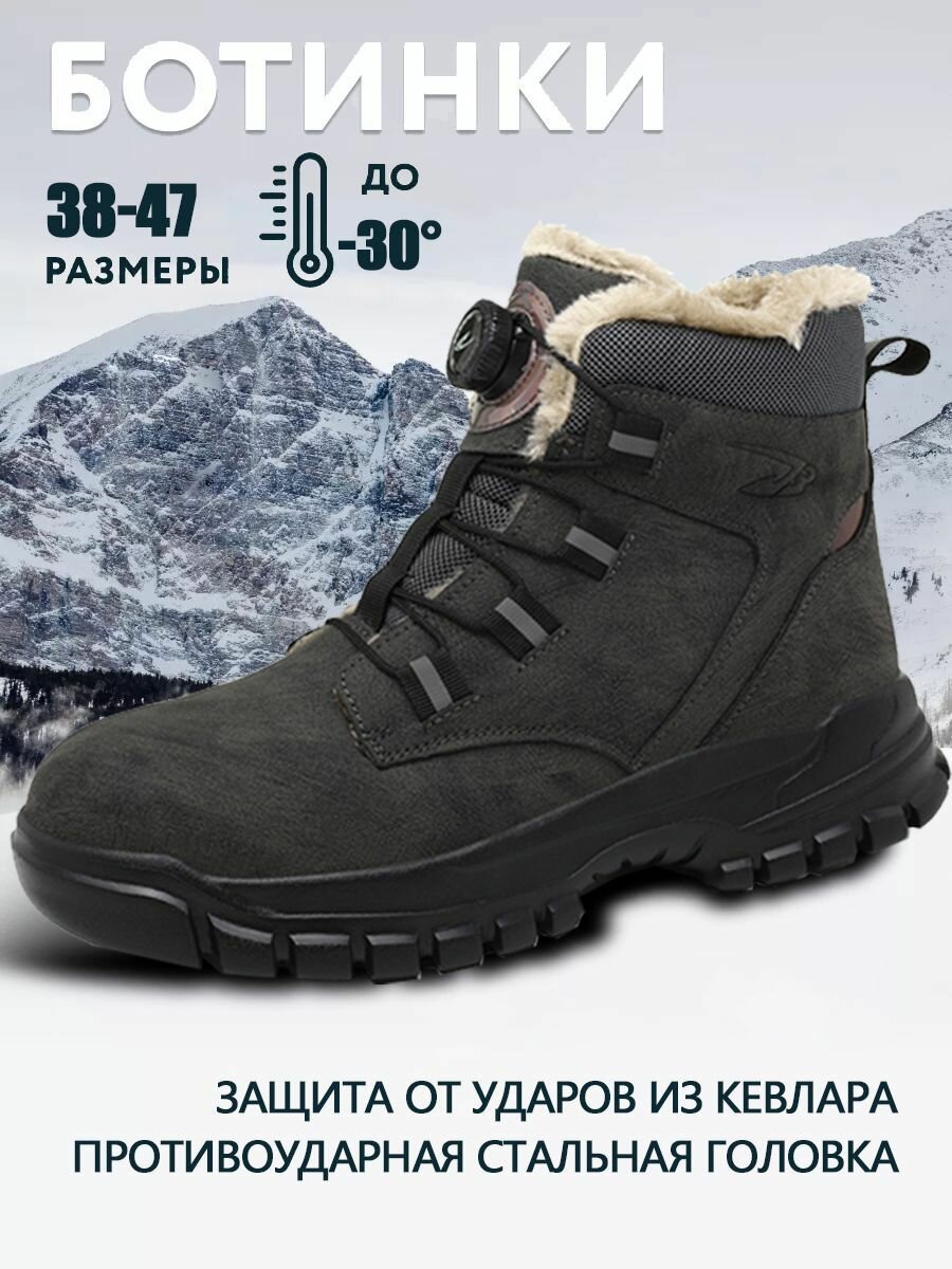 Зимние рабочие ботинки с защитным стальным носком и кевларовой подошвой для работы на открытом воздухе