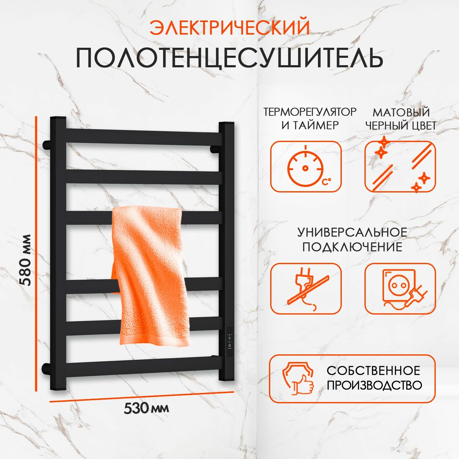 Полотенцесушитель