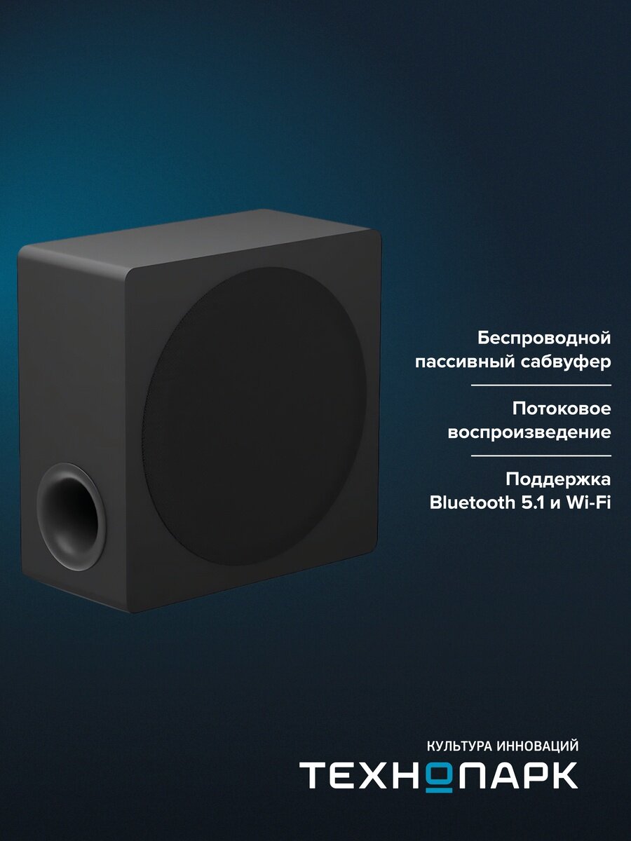 Саундбар LG S90TY — фото 1