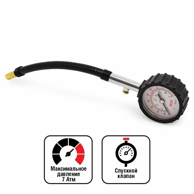 Манометр "AVS" YF-205 автомобильный, аналоговый, 7 бар - 1шт