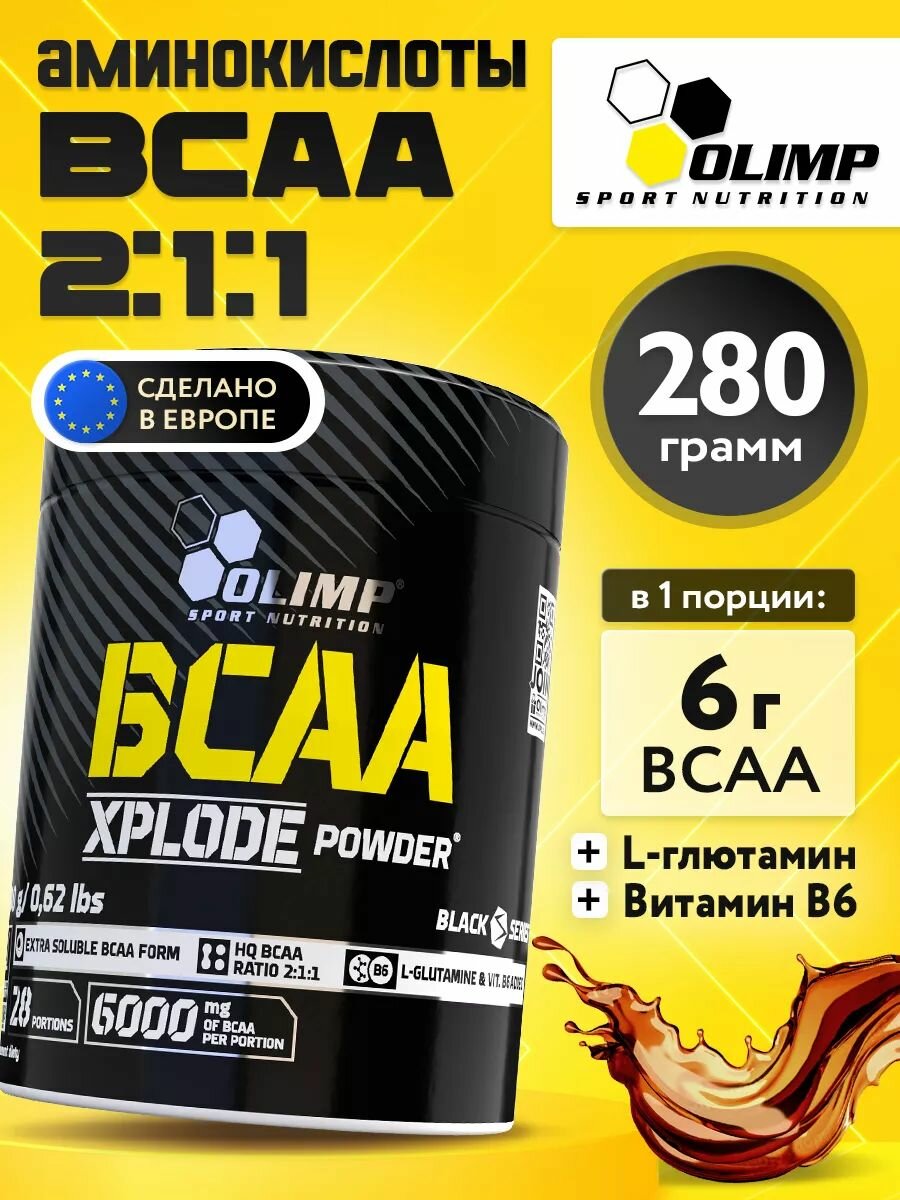 Olimp Sport Nutrition BCAA Xplode, Аминокислоты для выносливости, порошок 280г со вкусом колы, Спортивное питание