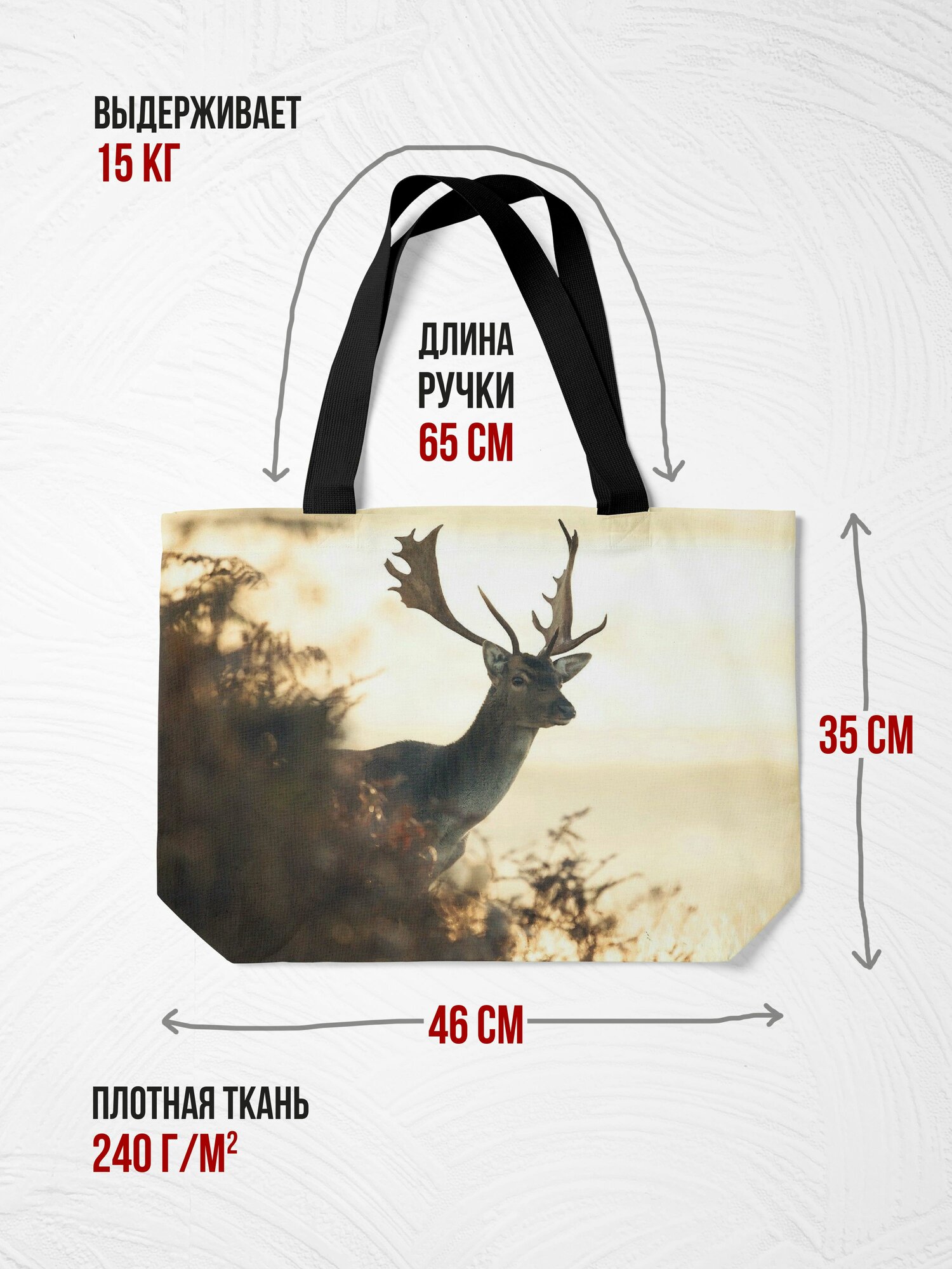 Сумка шоппер