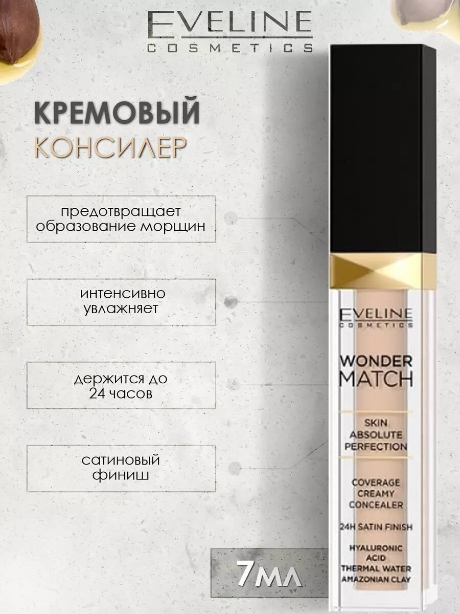 Консилер кремовый № 005-Light porcelain, 7мл