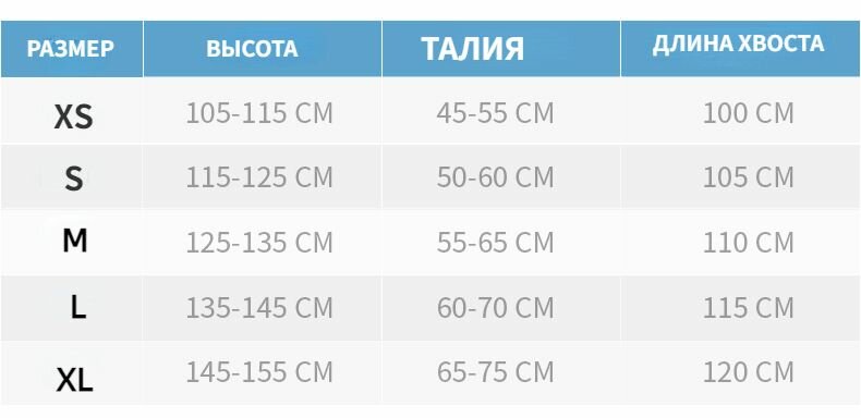 Хвост русалки для плавания