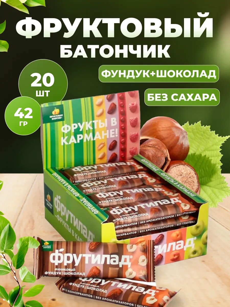 Батончики Фрутилад без сахара 20 шт по 42 г