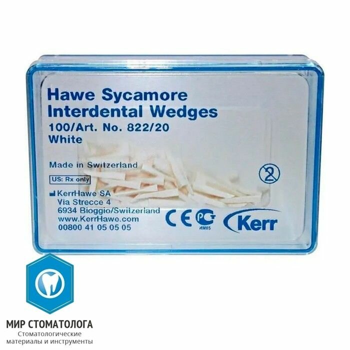 Клинья сикаморовые Kerr Hawe Sycamore Interdental Wedges