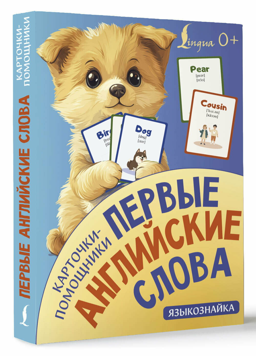 Карточки-помощники: первые английские слова