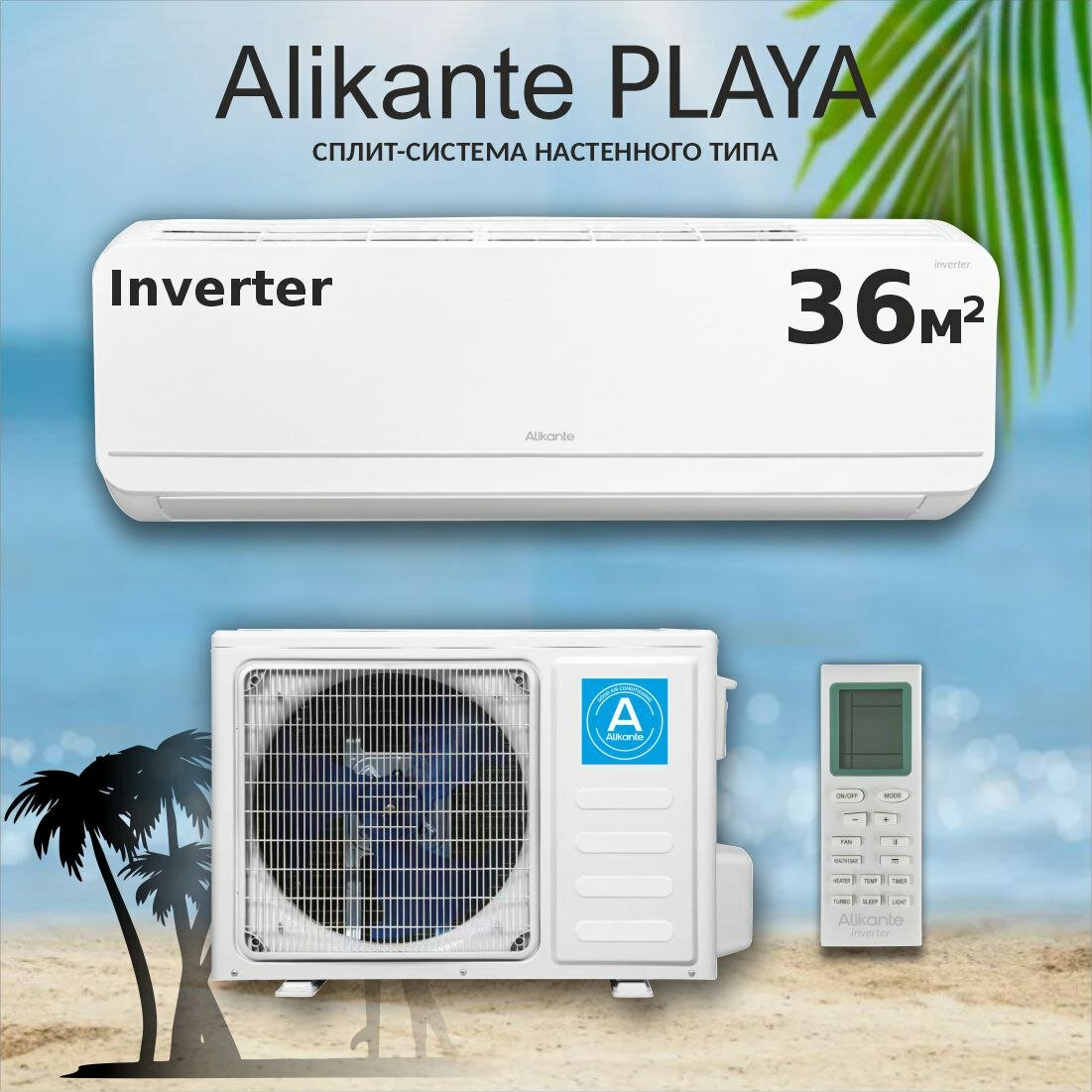 Сплит-система 12 инверторная Alikante Playa ALSH12D1, до 36м2