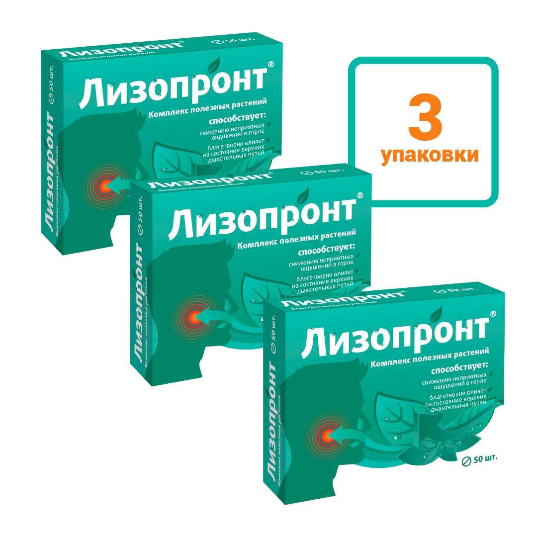 Биологически активная добавка Лизопронт Квадрат-С, для лечения кашля, 3 упаковки, 50 табл.