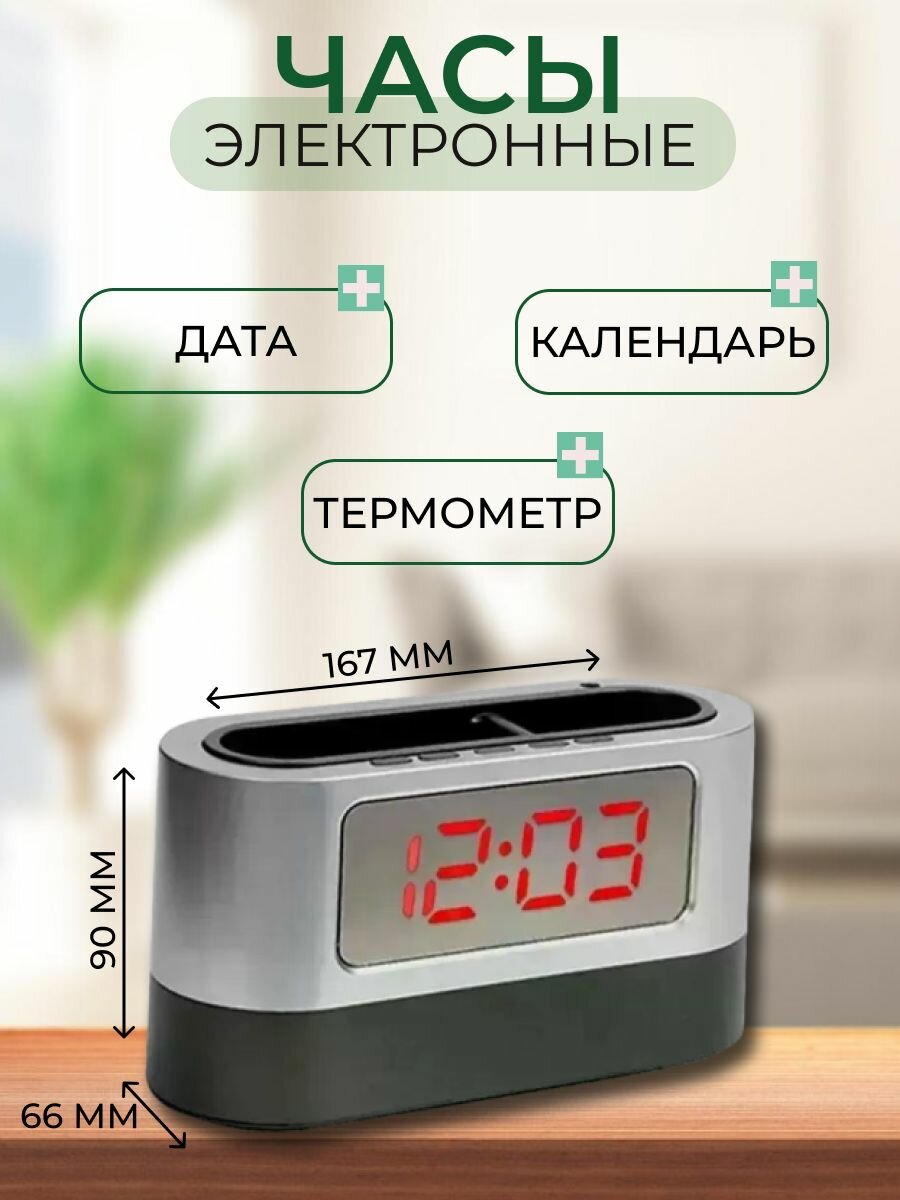 Электронные часы органайзер с термометром Красные цифры