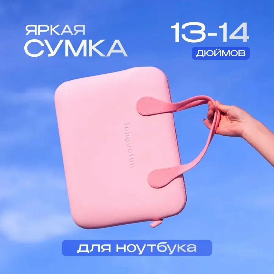 Сумка для ноутбука женская цветная для диагонали 13 14 15 16 дюймов, портфель кейс папка для ноута ZZQ