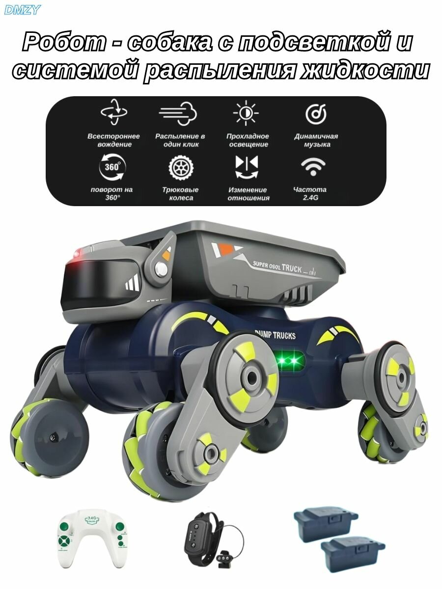 Интерактивный робот собака, детские игрушки машина на пульте управления