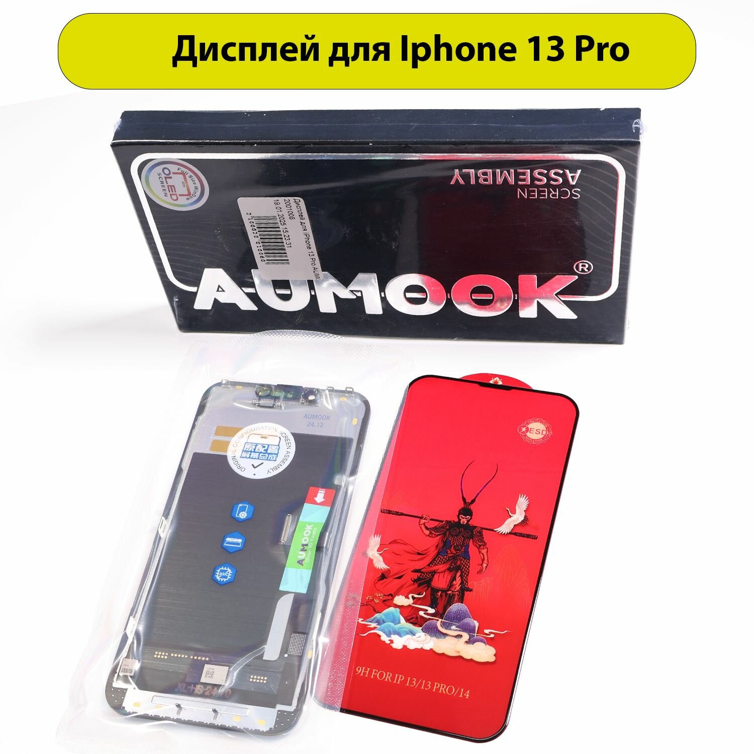 Дисплей для iPhone 13 Pro AUMOK PRIME OLED меняется микросхема