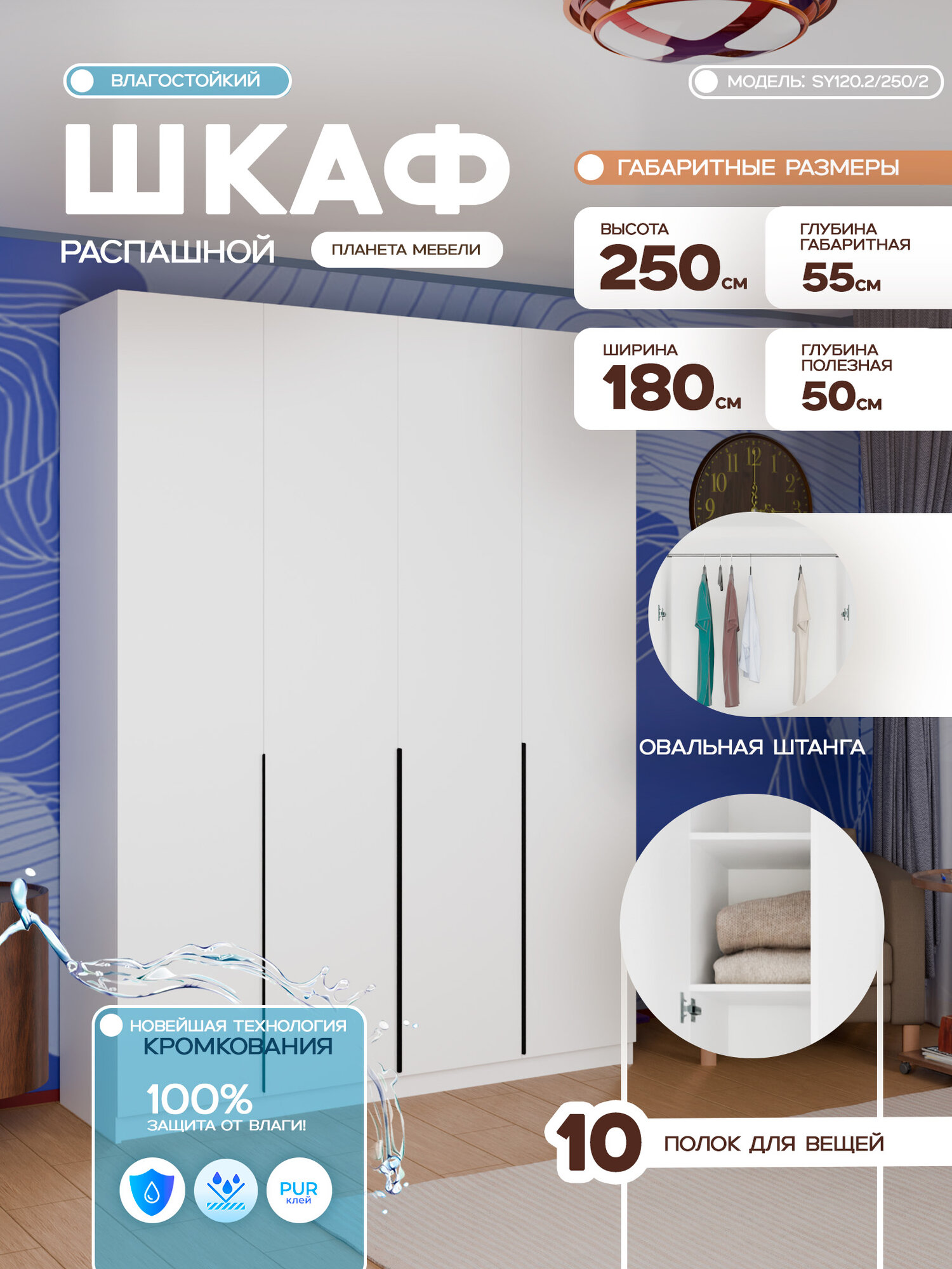 Шкаф распашной влагостойкий белого цвета четырехдверный c ящиками (180х55х250см) для прихожей, спаль