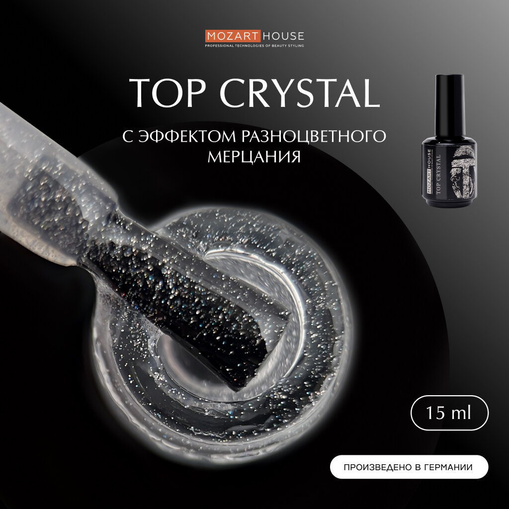 Топ для ногтей Mozart House "CRYSTAL" с эффектом разноцветного мерцания, без липкого слоя,15 мл