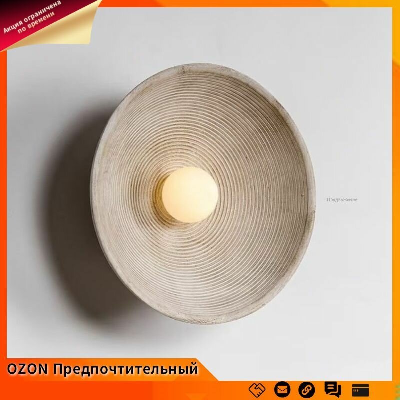 Настенный светильник из смолы и стекла, винтажный стиль, белый, G4