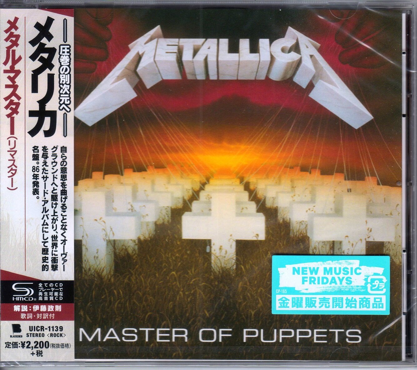 Metallica-Master of Puppets (1986) < 2018 Universal SHM-CD Japan (Компакт-диск 1шт)
