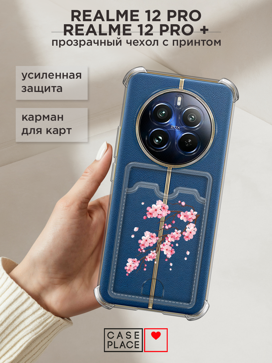 Чехол на Realme 12 Pro/Realme 12 Pro+ (Реалми 12 Про/Реалми 12 Про Плюс) с картой и принтом Ветка сакуры