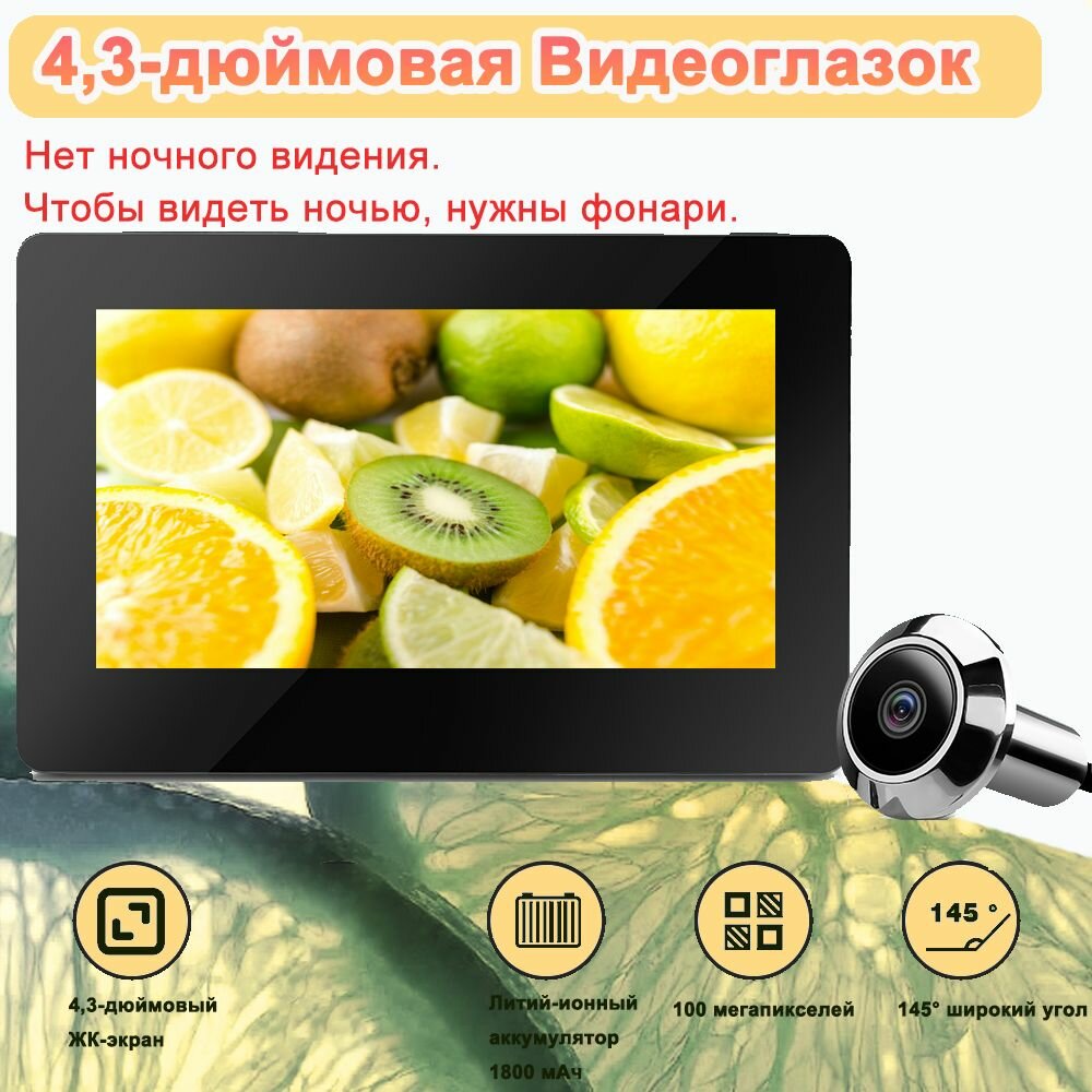 Wsdcam 4.3 дюйм Видеоглазок для входной двери, 2 мегапикселя, 1080x720, 4.3 дюйм, черный