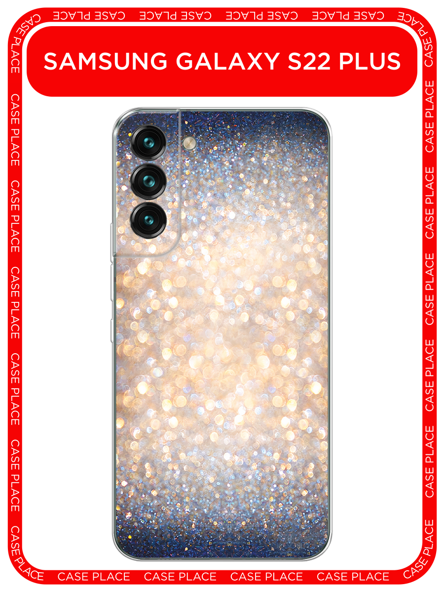 Чехол на Samsung Galaxy S22 + / Самсунг Галакси S22 Плюс с принтом Мерцание рисунок
