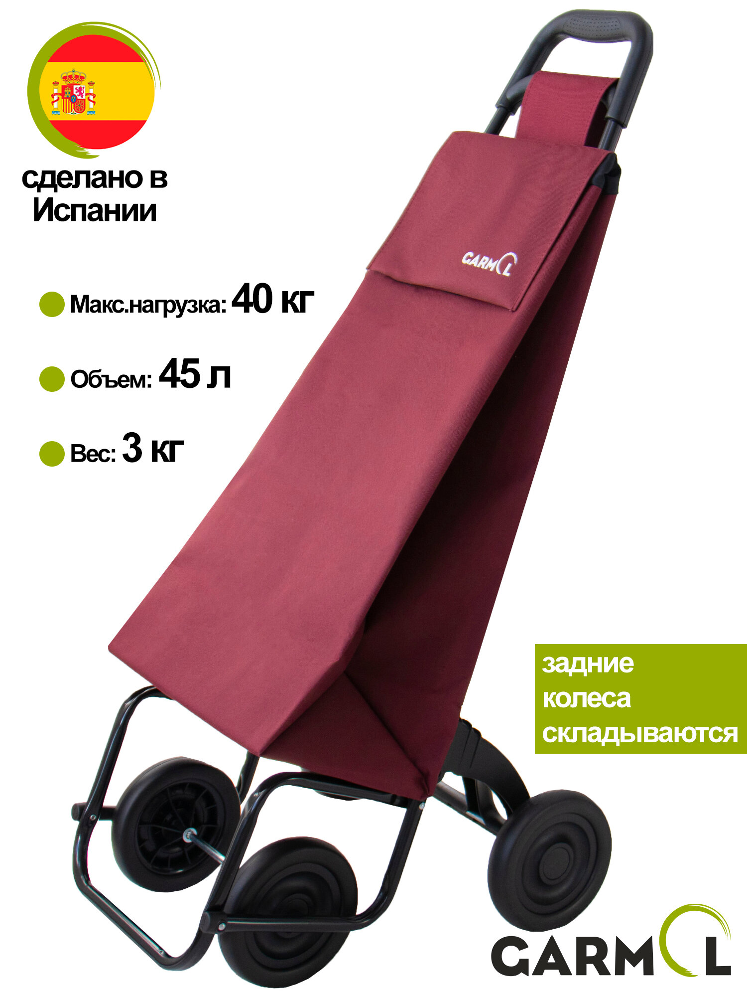 Сумка-тележка 