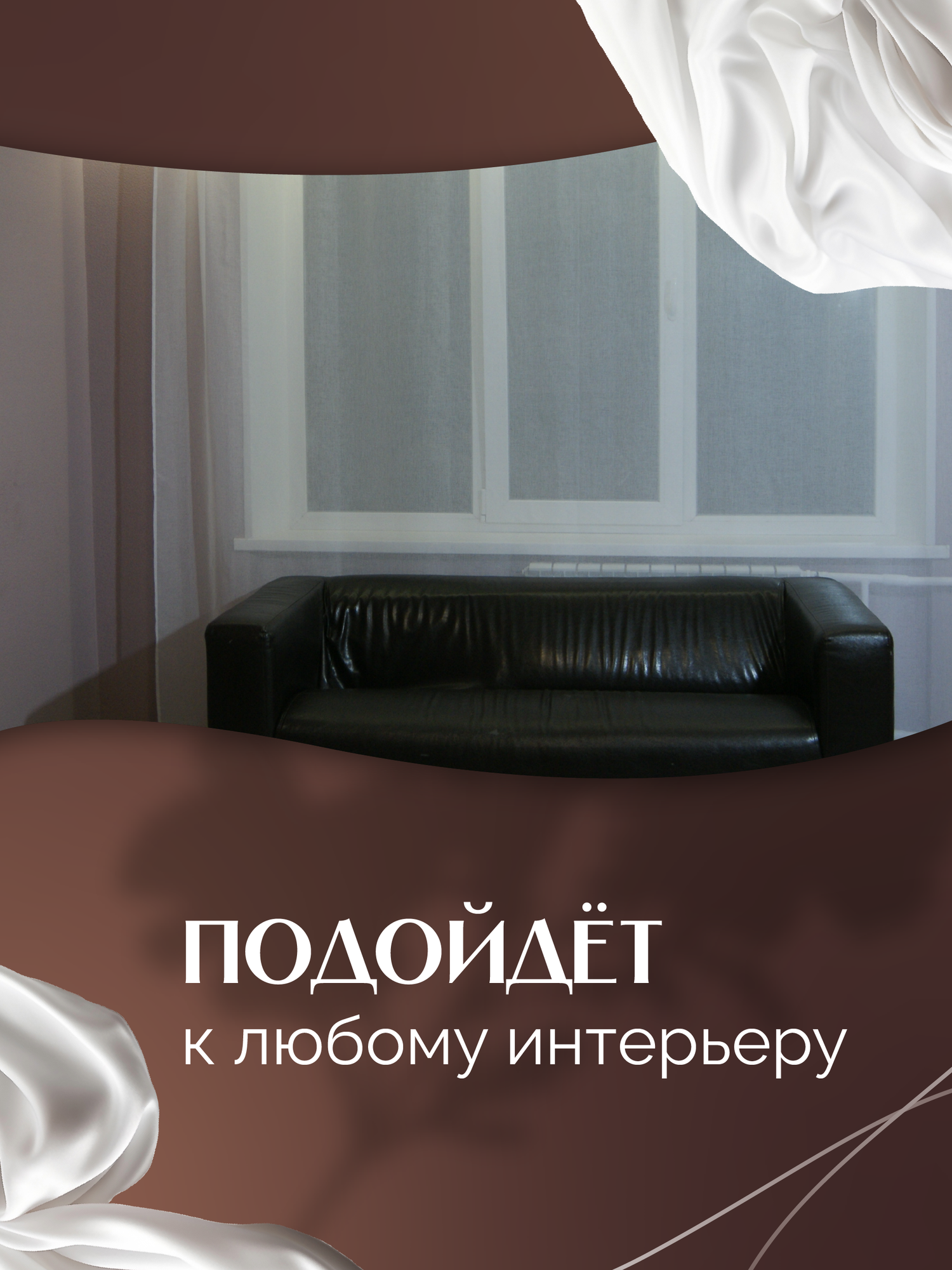 Тюль ATELIERTEXTILE, под лен, полупрозрачная, 270x300см, крепление на ленте
