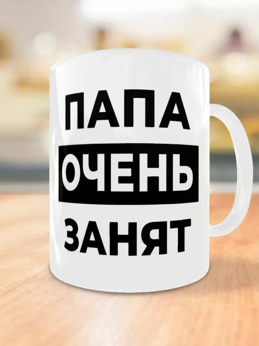 Кружка for dad