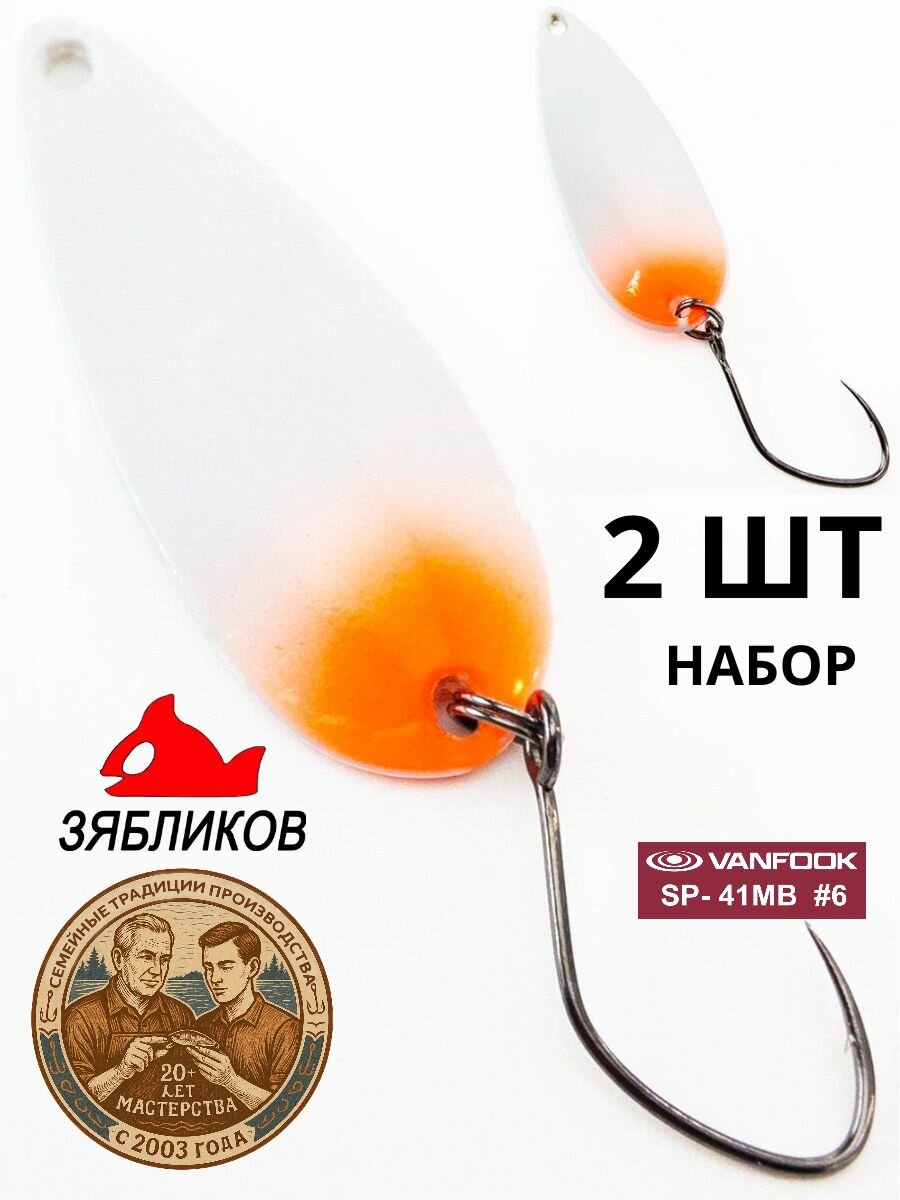 Набор блесен для спиннинга 2ШТ Зябликов Норич 3.3см 2.6гр fluo