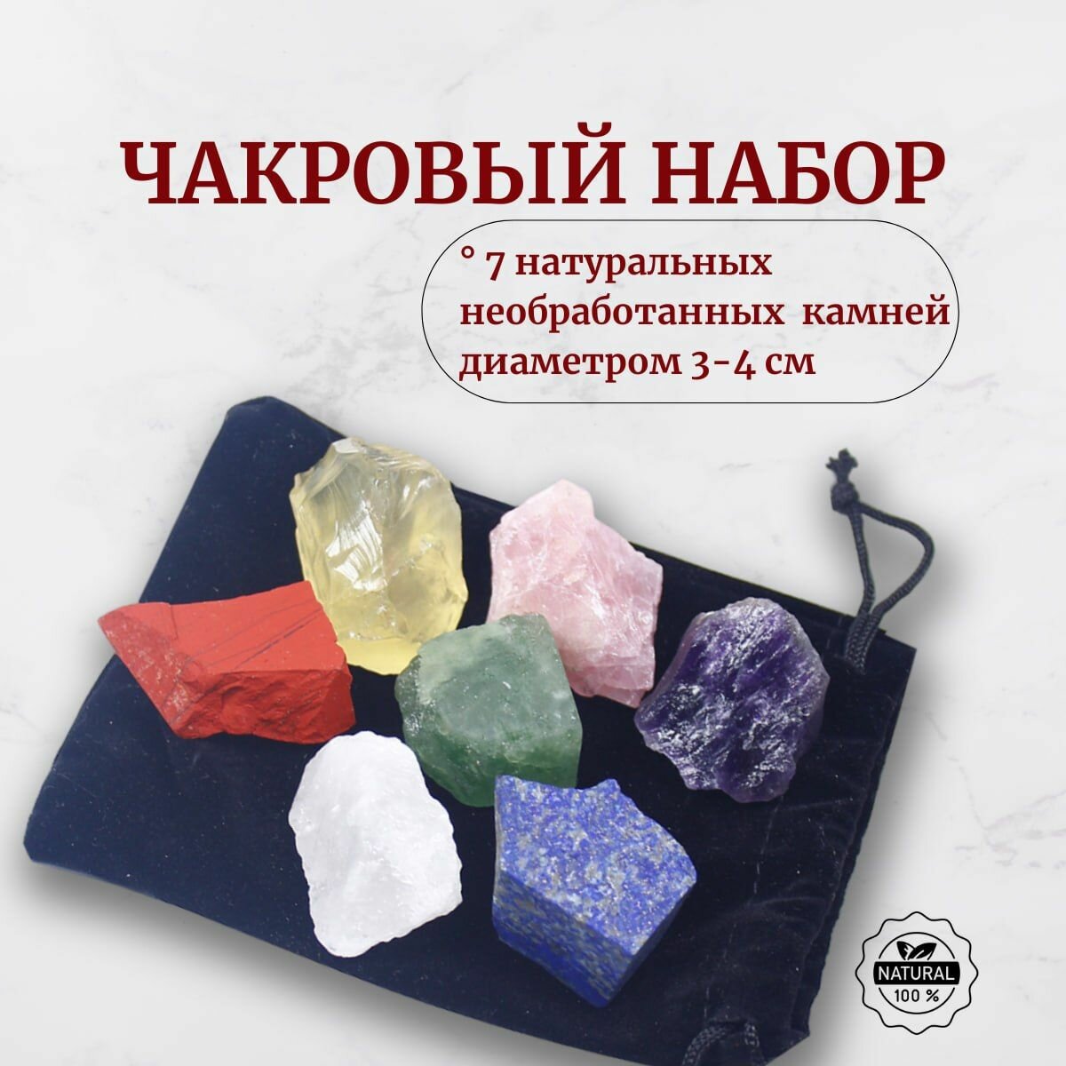 Аксессуар для гаданий