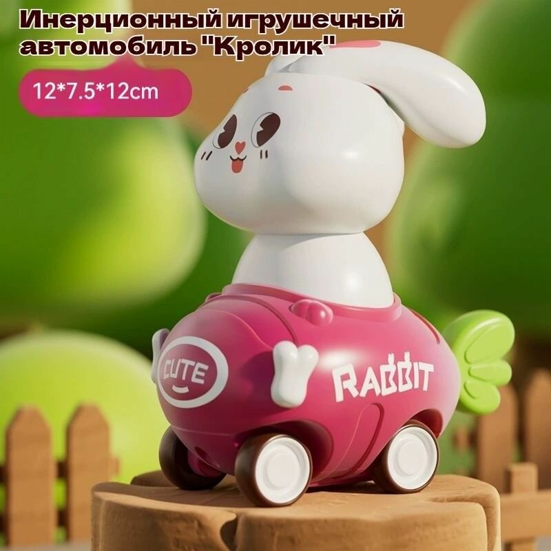 Инерционный автомобиль "Кролик", игровой набор, ABS пластик, управление со смартфона, красный