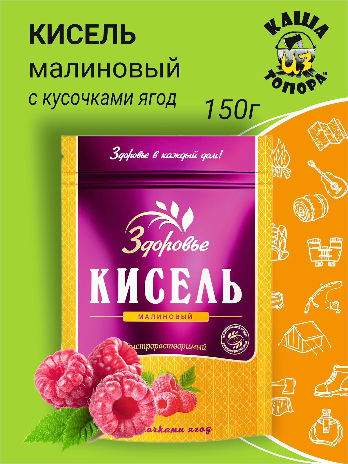 Кисель быстрого приготовления 'Здоровье' Малиновый с кусочками малины, 150г
