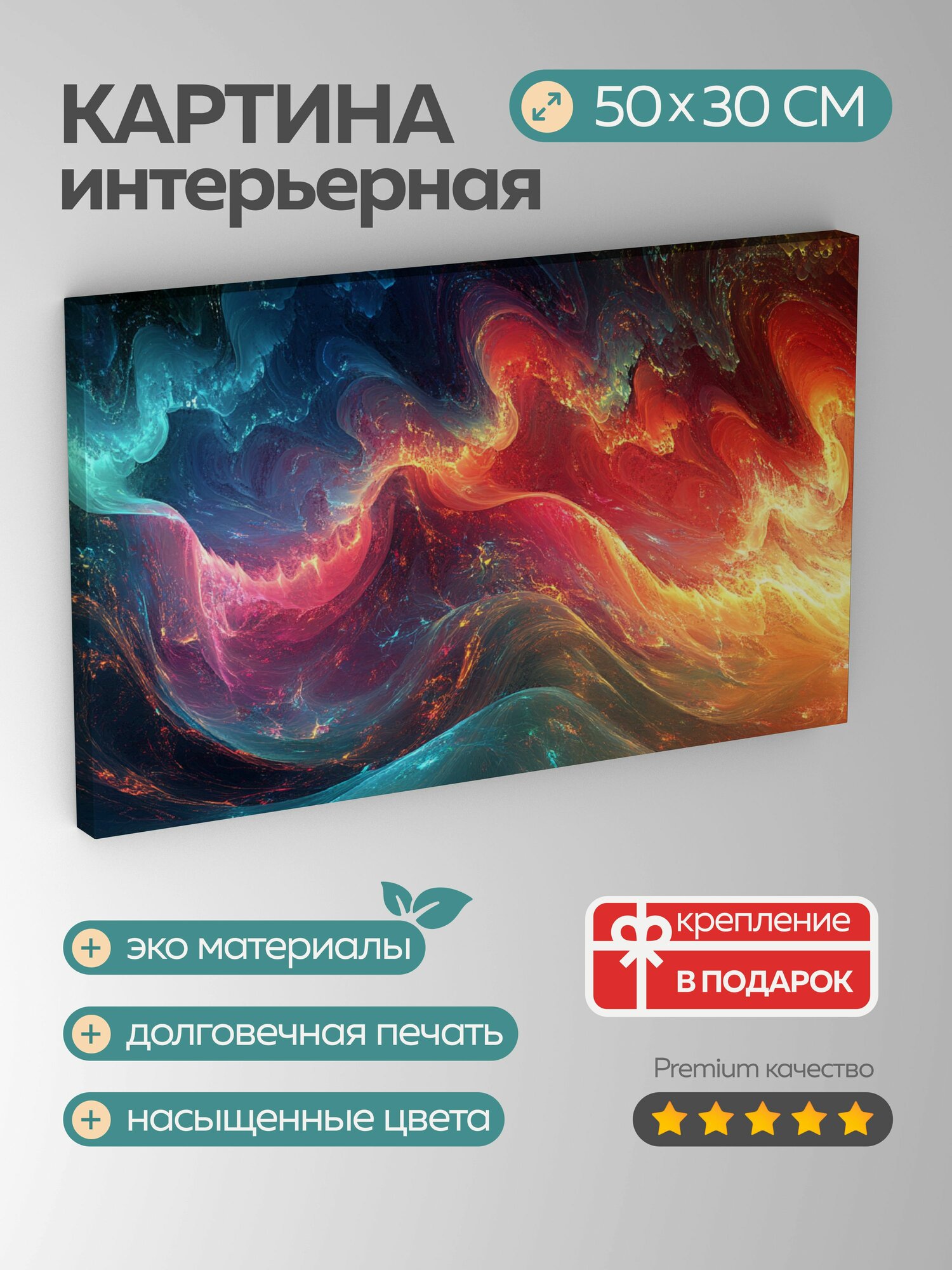 Картина на холсте интерьерная 50х30 см, Энергия, звук, динамичная, пульсирующая, волна, свет, цвет, детали, текстуры