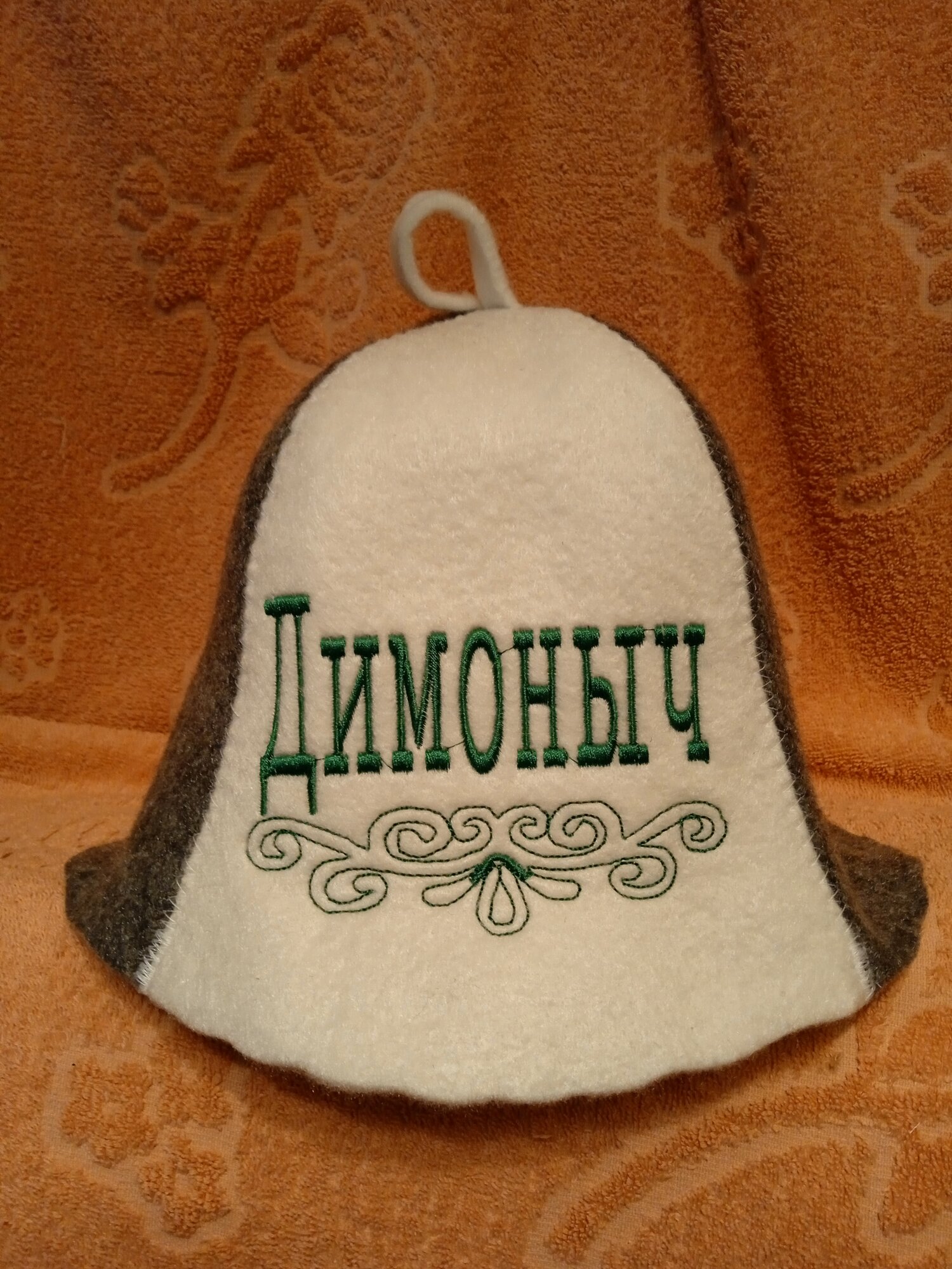Именная Банная шапка с Вышивкой для Бани и Сауны, Димоныч. Размер универсальный.