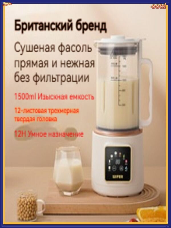 Измельчитель — фото 1