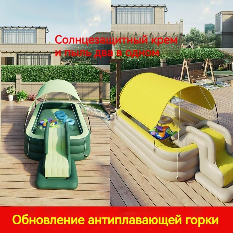 Детский самонадувающийся бассейн с горкой Солнцезащитный тент и компактное хранение