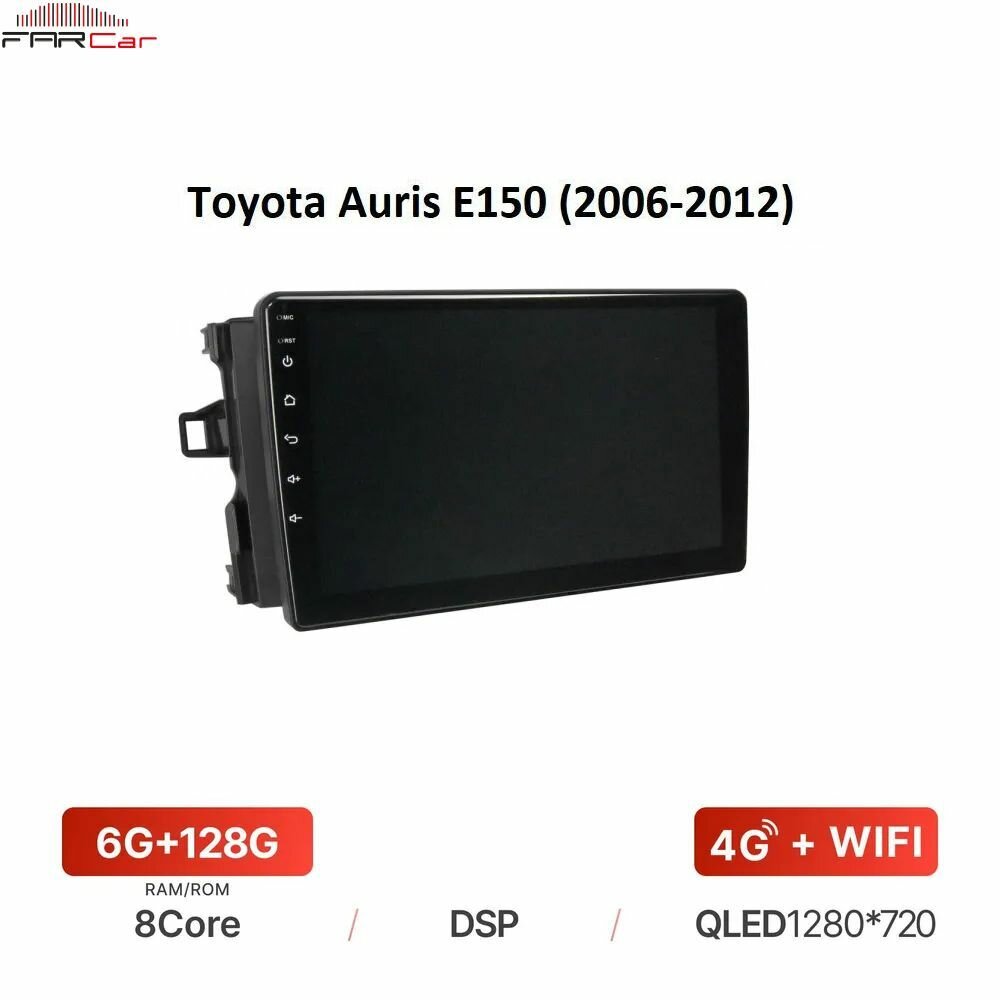 Штатная магнитола Тойота Аурис (Toyota Auris E150) 2006-2012 на Android 10 (WiFi/BT/GPS/DSP/QLED/4G) + камера заднего вида - 9 дюймов