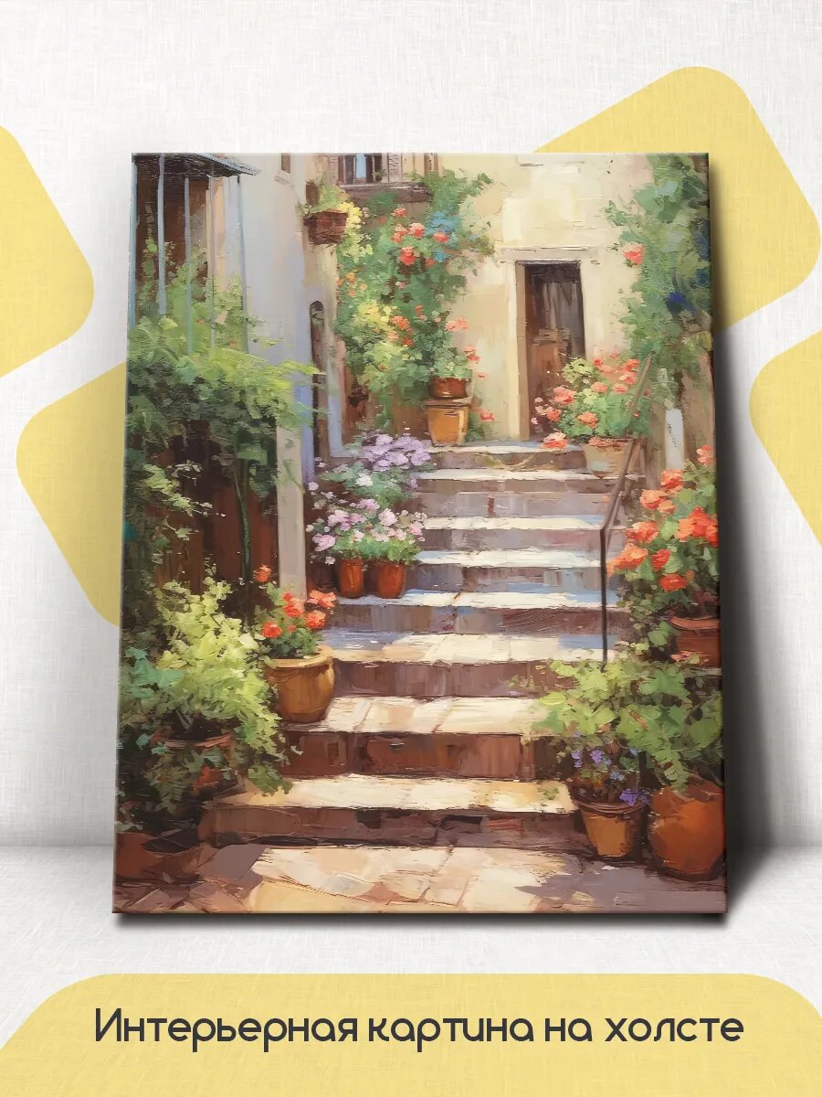 Картина на стену интерьерная Пейзаж прованс 30x40 см