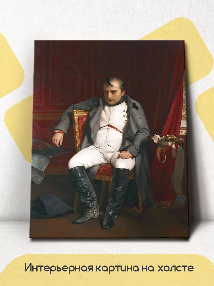 Картина на стену интерьерная Наполеон в Фонтенбло 45x60 см