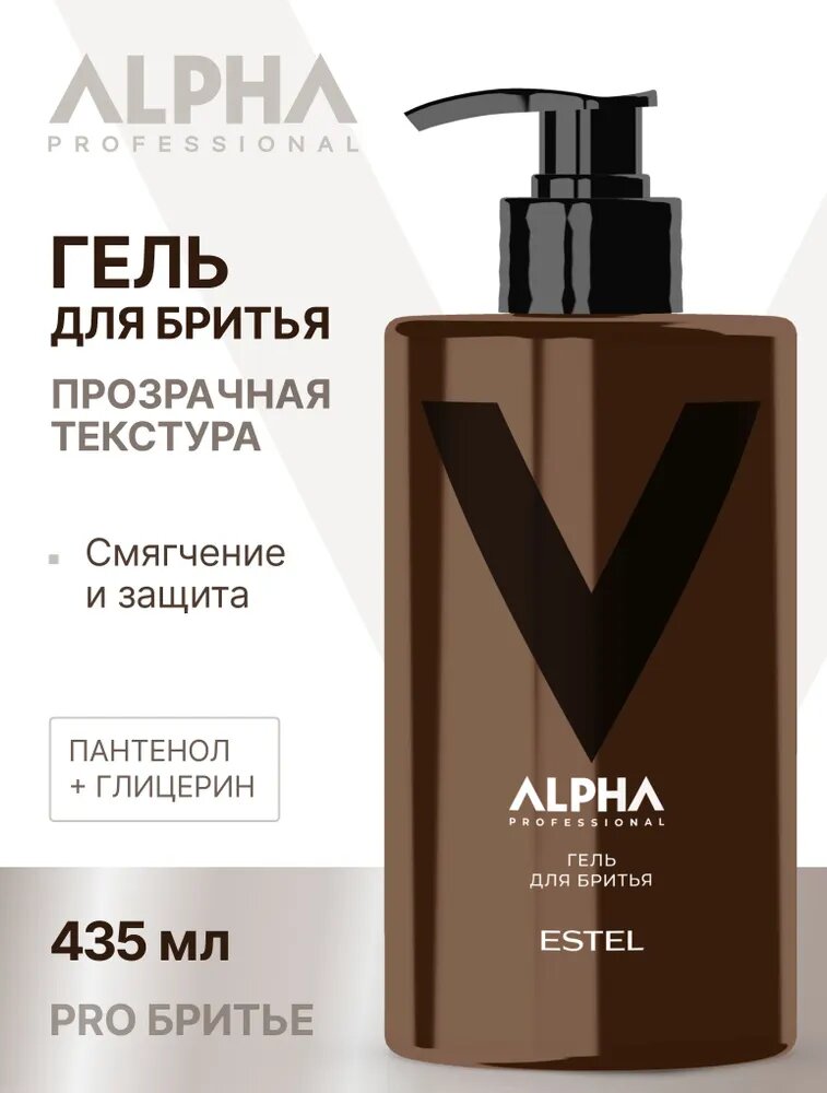 ESTEL PROFESSIONAL Прозрачный гель ALPHA PRO для бритья, мужской, с пантенолом и глицерином, 435 мл / PRO бритье