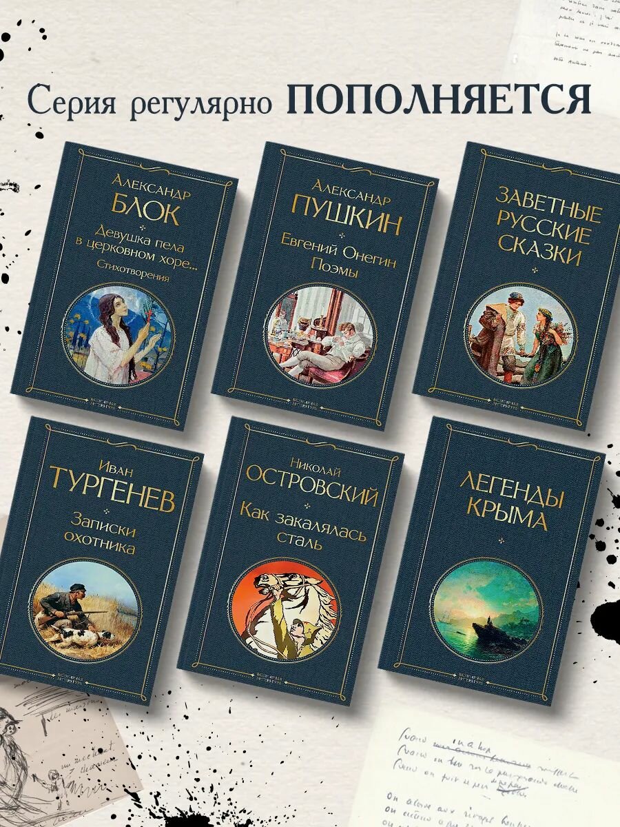 Легенды Крыма — фото 1