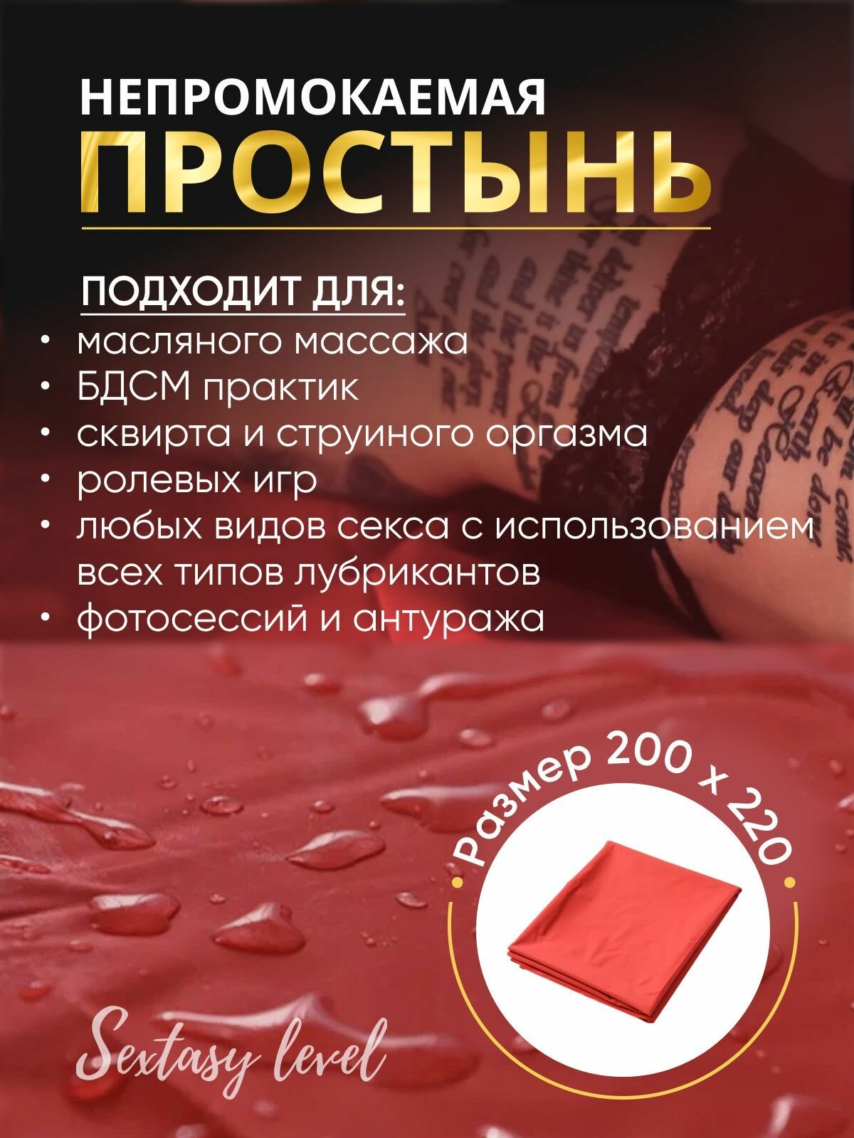 Виниловая простынь