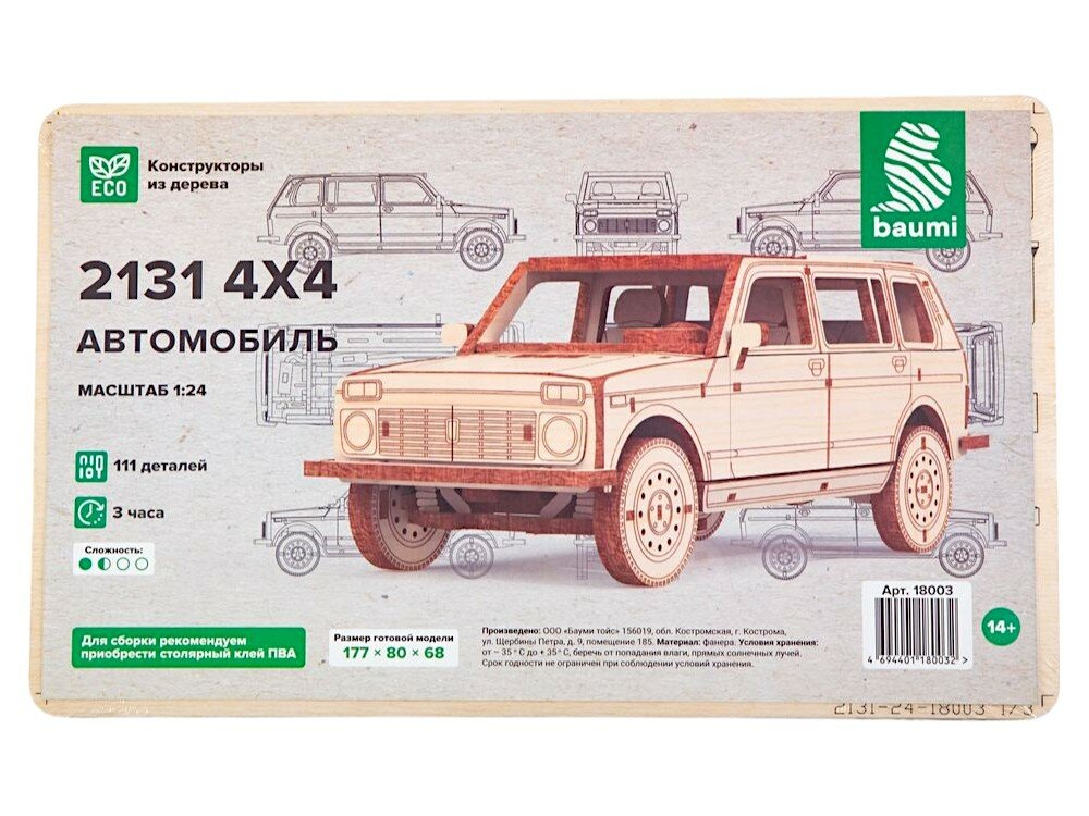 Конструктор из дерева. Автомобиль 2131 4X4, 1:24. Baumi 18003
