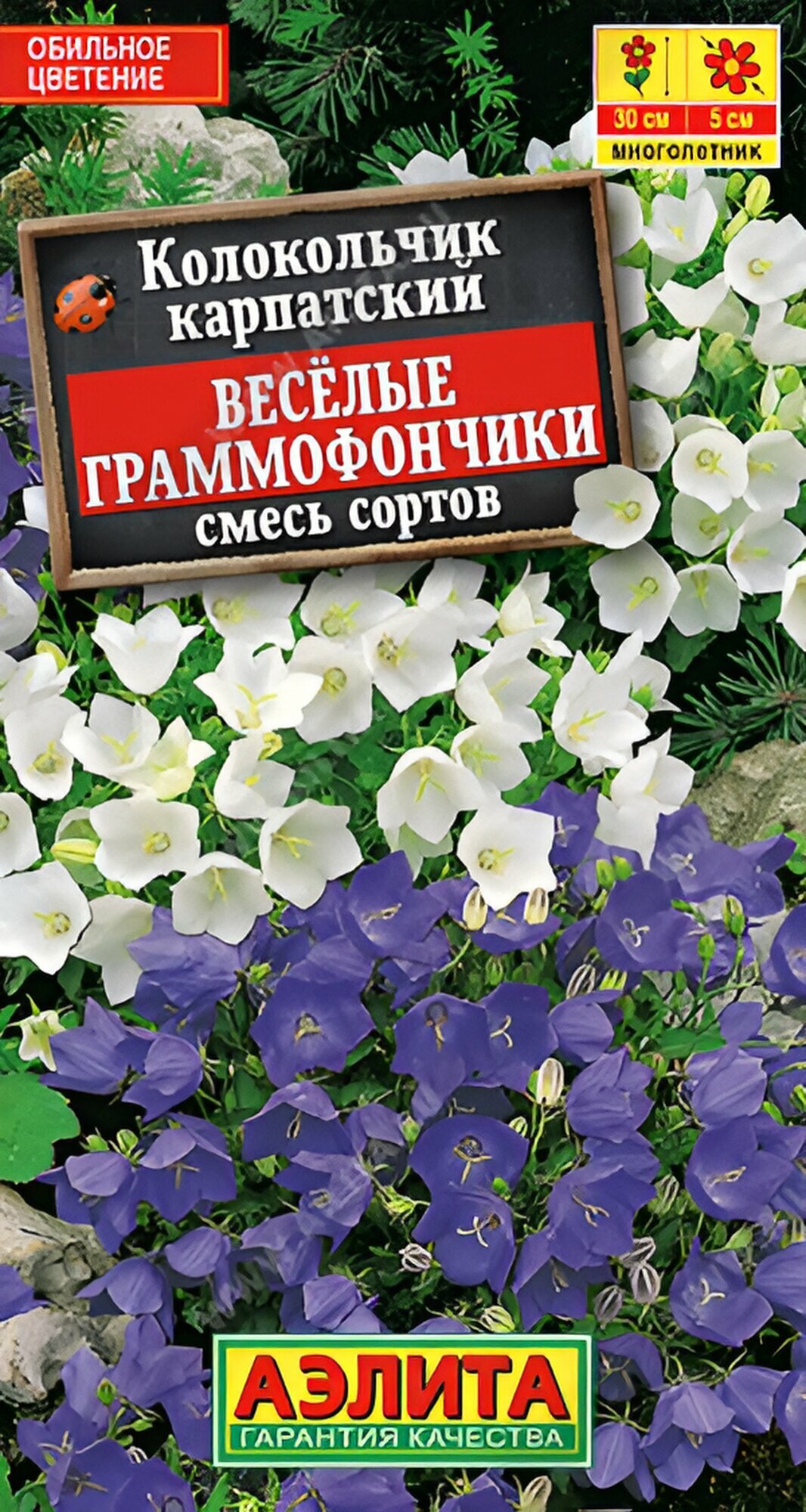 Семена Колокольчик Веселые граммофончики смесь (0,1 г), Агрофирма Аэлита