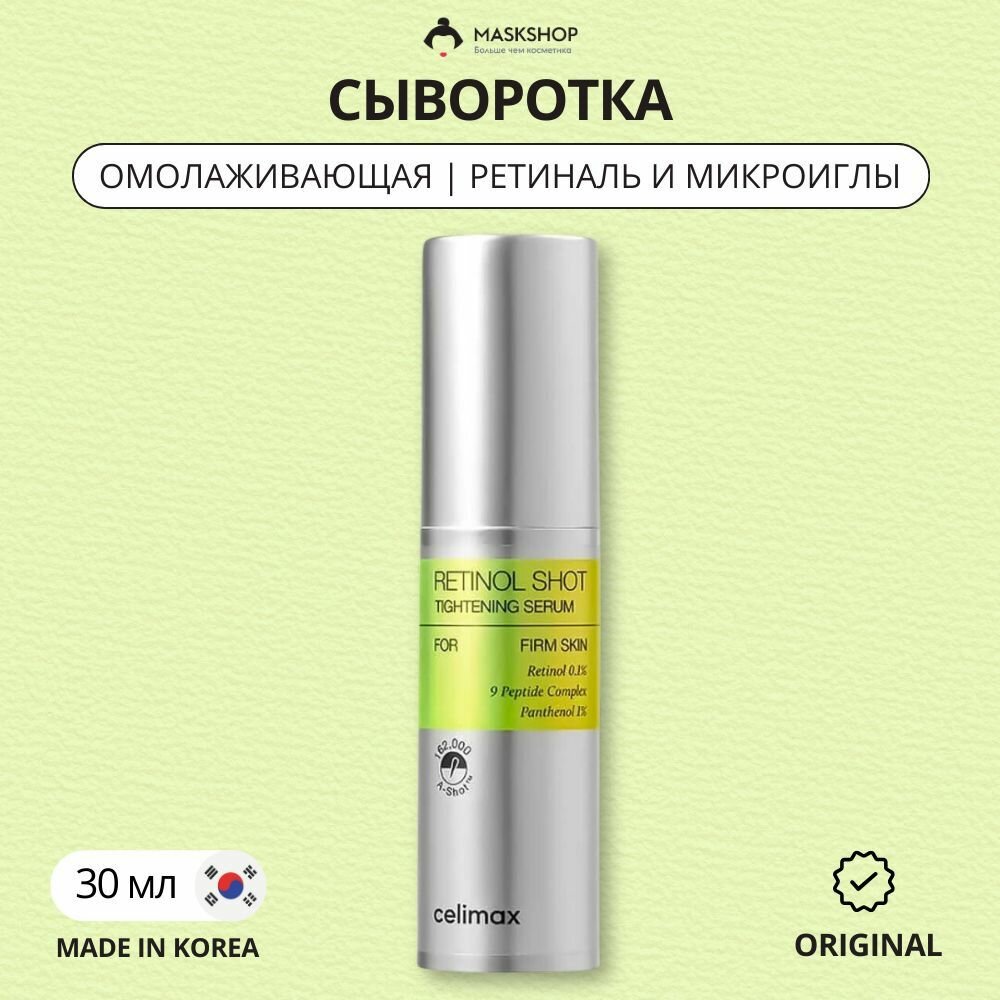 Сыворотка для лица Антивозрастной уход, 30 мл антивозрастная сыворотка уход для лица